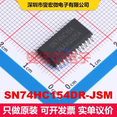 SN74HC154DR-JSM SOP-24 信号开关/多路复用器/解码器 逻辑 集成