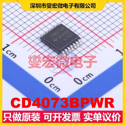 CD4073BPWR TSSOP-14 3路与门逻辑门芯片IC