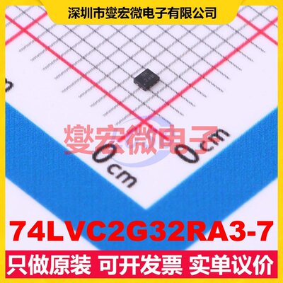 74LVC2G32RA3-7 X2-DFN1210-8 2路或门逻辑门芯片IC