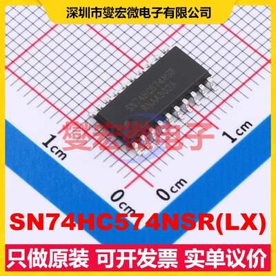 SN74HC574NSR(LX) SOIC-20-208mil 触发器芯片IC
