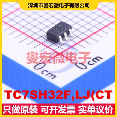 TC7SH32F,LJ(CT SOT-25-5 1路或门逻辑门芯片IC