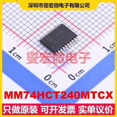MM74HCT240MTCX TSSOP-20 缓冲/驱动/接收/收发器芯片IC