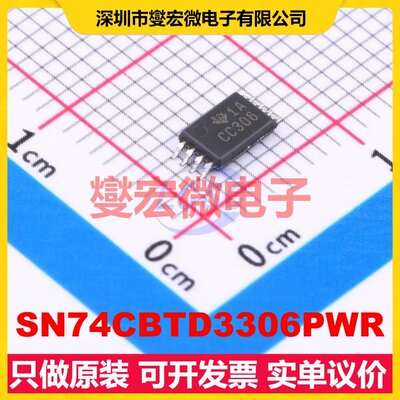 SN74CBTD3306PWR TSSOP-8 总线开关芯片IC