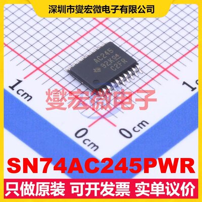SN74AC245PWR TSSOP-20 缓冲/驱动/接收/收发器芯片IC