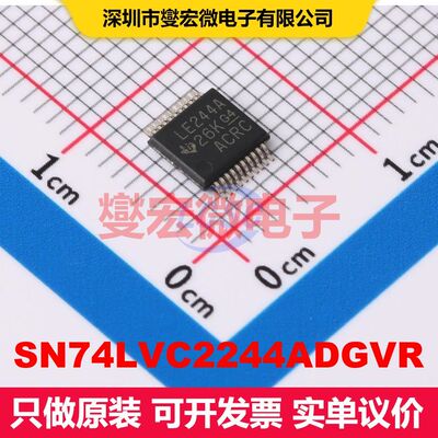 SN74LVC2244ADGVR TVSOP-20 缓冲器/驱动器/接收器/收发器 逻辑
