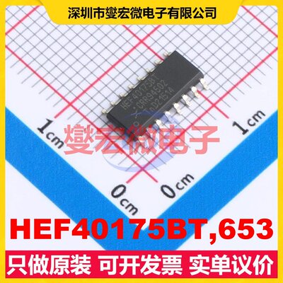 HEF40175BT,653 SO-16 触发器芯片IC