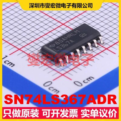 SN74LS367ADR SOIC-16 缓冲/驱动/接收/收发器芯片IC