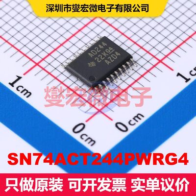 SN74ACT244PWRG4 TSSOP-20 缓冲器/驱动器/接收器/收发器 逻辑 集