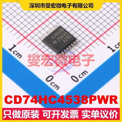 CD74HC4538PWR TSSOP-16 单稳态芯片IC