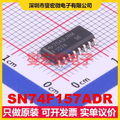 SN74F157ADR SOIC-16 多路复用器芯片IC