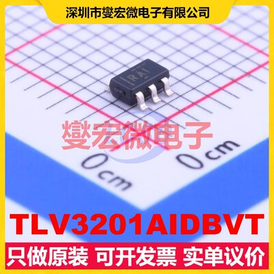 TLV3201AIDBVT SOT-23-5 比较器芯片IC