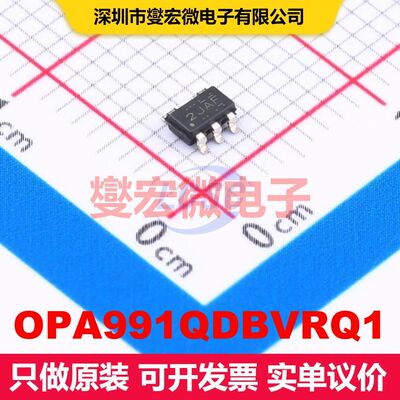 OPA991QDBVRQ1 SOT-23-5 仪器放大器 线性 集成芯片IC