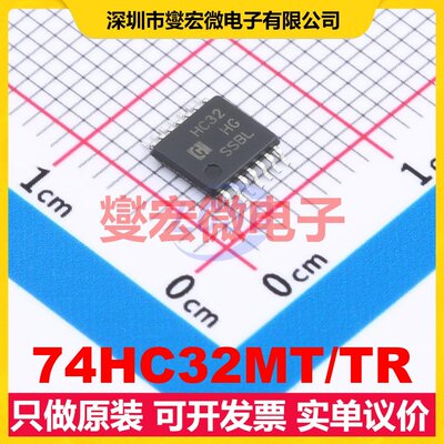 74HC32MT/TR TSSOP-14 4路或门逻辑门芯片IC