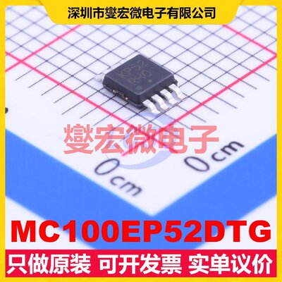 MC100EP52DTG TSSOP-8 触发器芯片IC