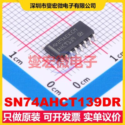 SN74AHCT139DR SOP-16 解码器/多路分解器芯片IC