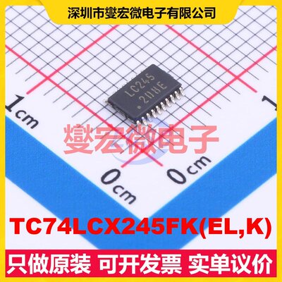 TC74LCX245FK(EL,K) VSSOP-20 缓冲/驱动/接收/收发器芯片IC