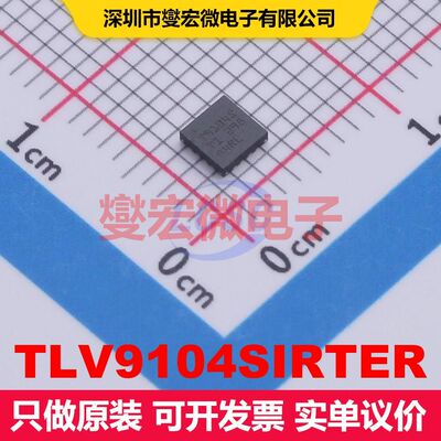 TLV9104SIRTER WQFN-16(3x3) 仪器放大器 线性 集成芯片IC