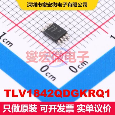 TLV1842QDGKRQ1 VSSOP-14 线性比较器 线性 集成芯片IC