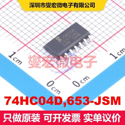 74HC04D,653-JSM SOP-14 逻辑门/反相器 逻辑 集成芯片IC