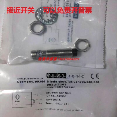 全新波尔索接近开关现货传感器