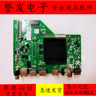 创维55A3/58P31主板NTTT963