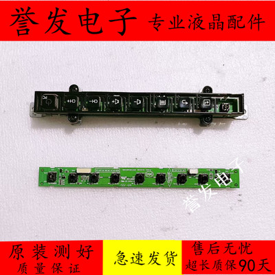 创维65E91RD-K教学机会按键板