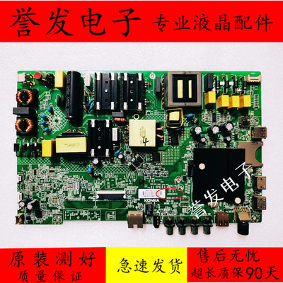 康佳B58UB58U电视主板