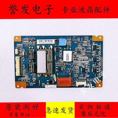 东芝46FL150C背光板SSL460-3E2A