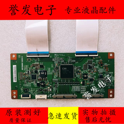 创维65E510E65E3500逻辑板