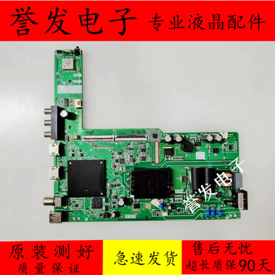 创维40H3/43H3/43P31电视主板