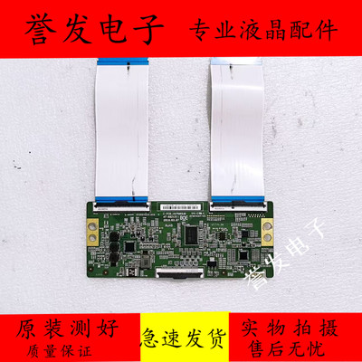 创维酷开75P70HZ75A电视逻辑板