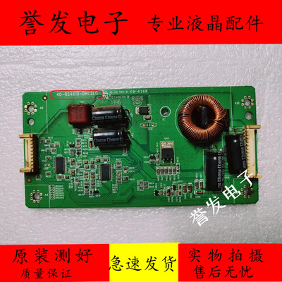 TCLL48E4690AL50A71S恒流板