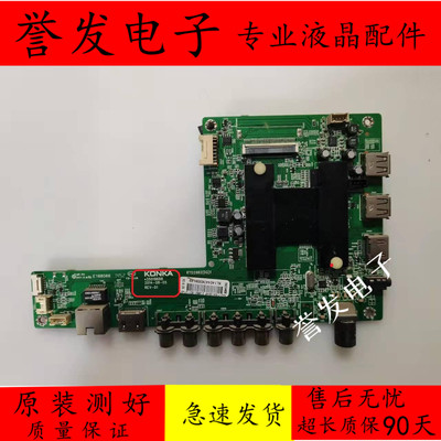 康佳LED50X1200AF主板35019688