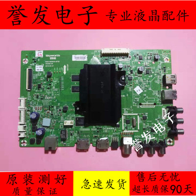 创维49E6080/49E609050V5主板