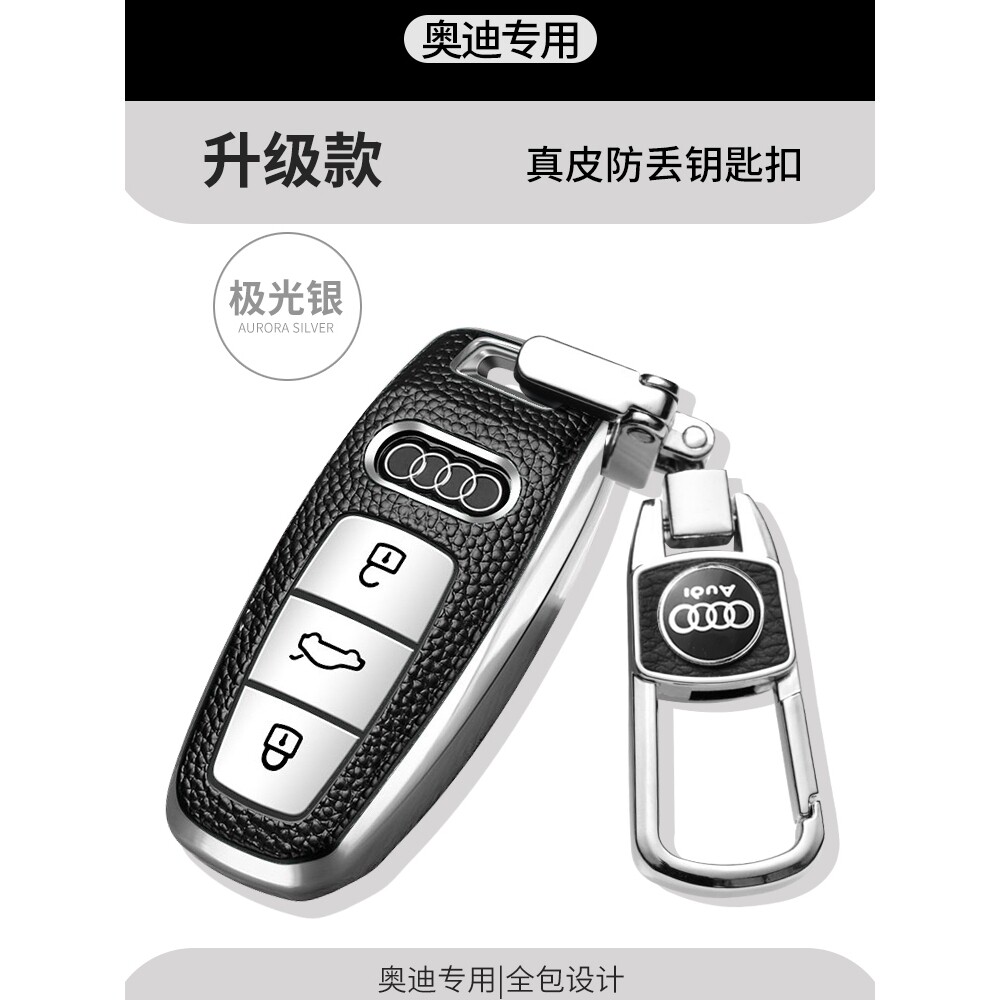 适用于2021款奥迪Q7钥匙套全新进口Q7车用钥匙保护套高档钥匙包