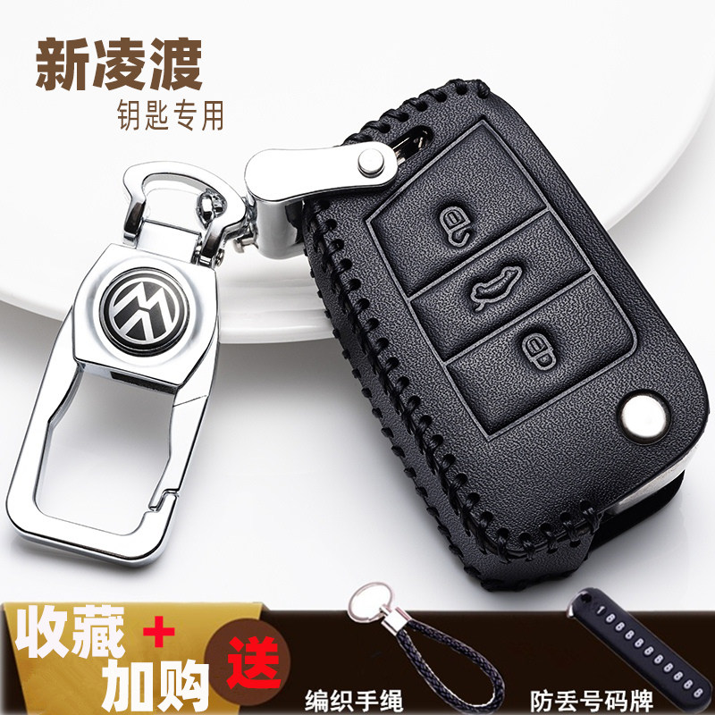 2019款福斯凌渡钥匙套凌度专用全包真皮车钥匙包零度创意个性扣女