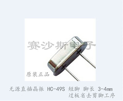 49S 短脚 33.333M 33.333MHZ 基频 无源直插晶振 HC-49S 2脚 DIP
