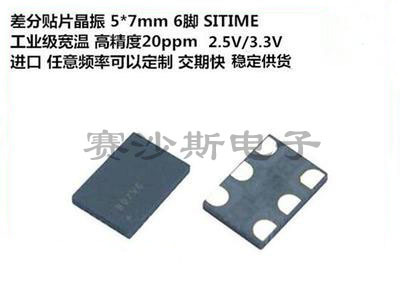 SIT9122AI-2D1-25E 288M 288MHZ 288.000MHZ LVDS 2.5V 差分晶振