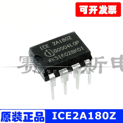 ICE2A180Z 直插DIP7全新进口原装DC转换器电源管理IC芯片现货直拍
