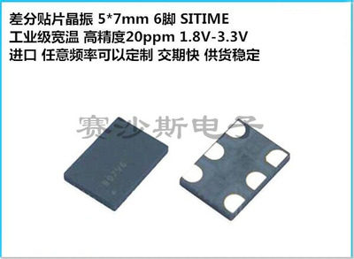 差分贴片晶振 LVPECL 5*7 6脚 7050 3.3V 75M 75MHZ 75.0000MHZ