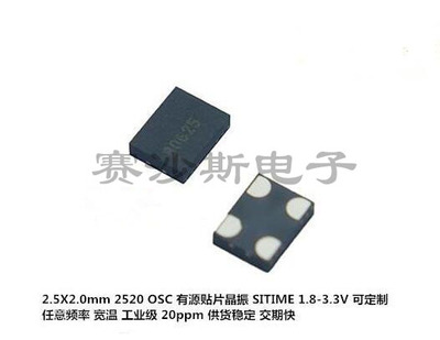 OSC 2520 2025 33.333M 33.333MHZ 33.333M 3.3V 有源贴片晶振