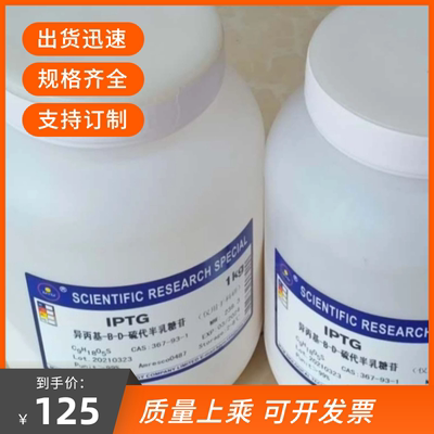 科研实验试剂Amresco分装