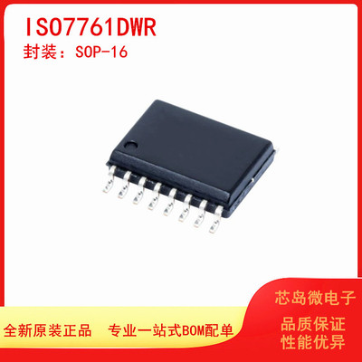 TI数字隔离器全新原装正品
