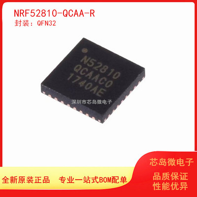 NORDIC(北欧)无线收发器原装正品