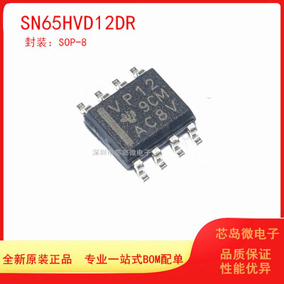 贴片收发器芯片TI原装正品