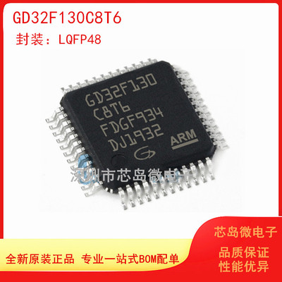 微控制器芯片GD全新原装