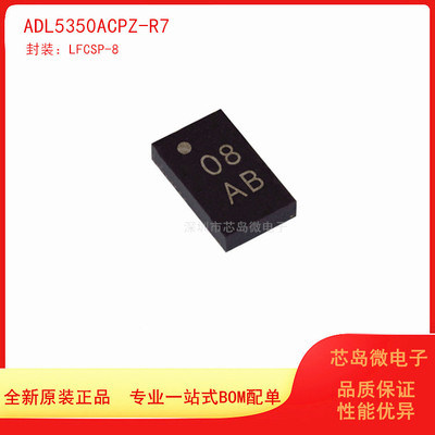 ADI混频器芯片全新原装