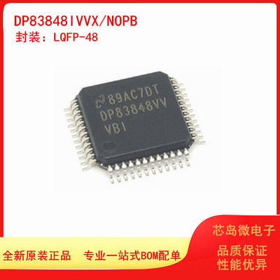 TI以太网接口芯片全新原装