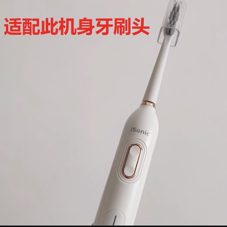 适配英国isonic升级i8超声波电动牙刷 中软刷头T3/I8替换头