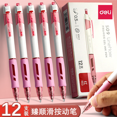 得力红笔高颜值学生批改作业专用按动式教师专用超顺畅中性笔简约